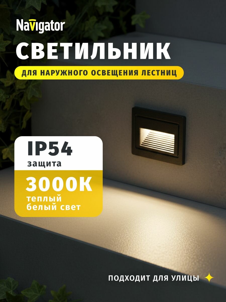 Уличный светильник, LED, количество ламп:1шт