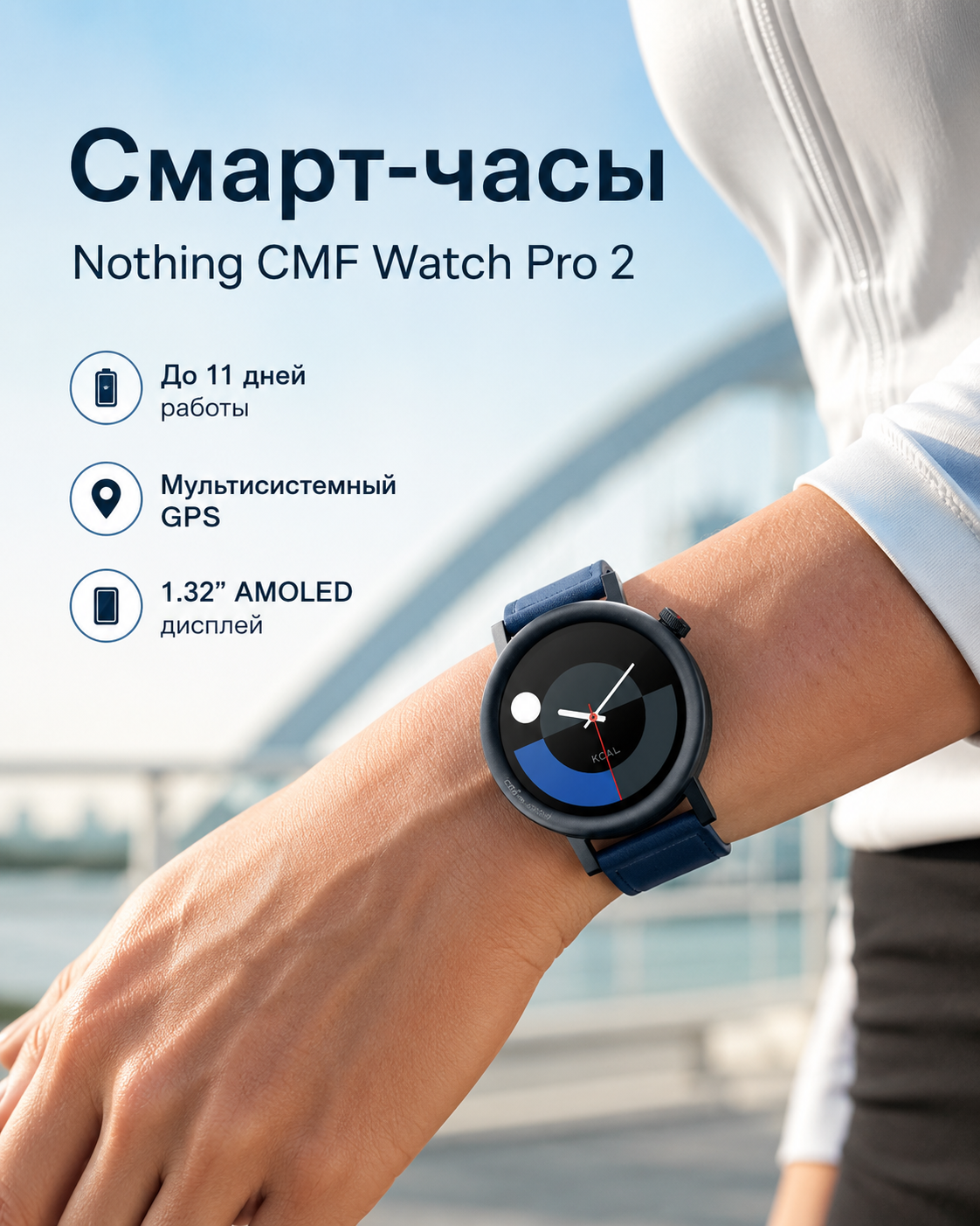 Nothing Смарт-часы CMF Watch Pro 2 глобальная версия, IP68, 11-дней батарея, 1.32" AMOLED, GPS, 40mm, синий