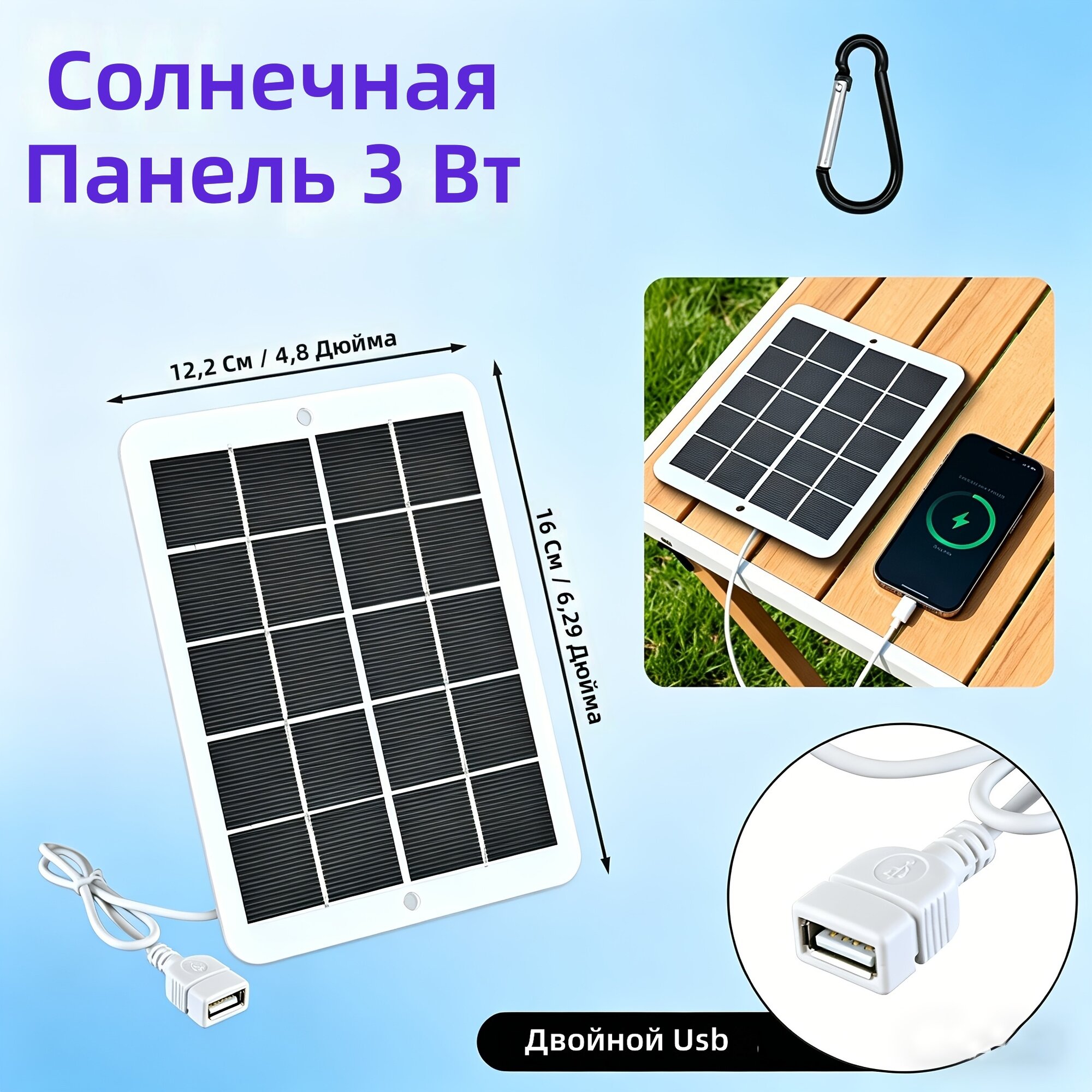 Портативное солнечное зарядное устройство и домашняя/уличная электростанция, 3 Вт