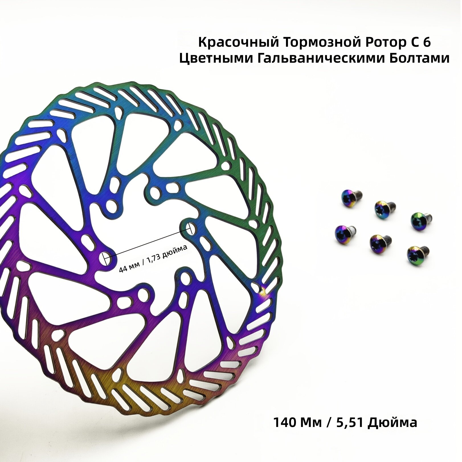 Велосипедный дисковый тормозной ротор 140 мм, 6 болтов, из нержавеющей стали, с прорезями для отвода тепла, запасная часть для горных и шоссейных велосипедов