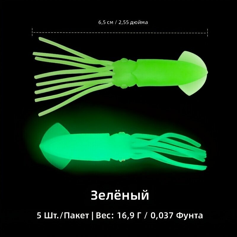 5 шт. зеленые светящиеся мягкие приманки для троллинга осьминог с юбкой, 6,5 см