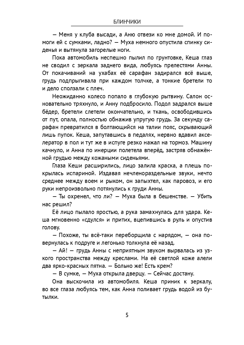 Блинчики — фото 1