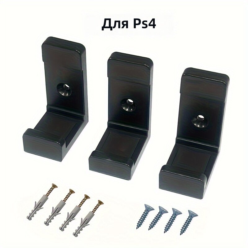 Кронштейн настенный для PlayStation 4 / PS4 Pro / Slim, держатель-подставка, черный