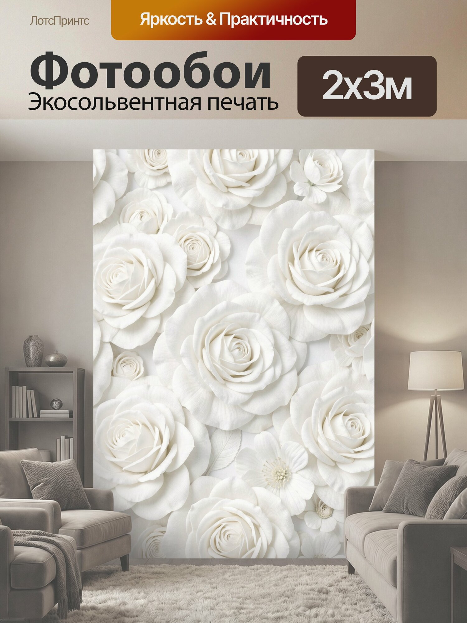 Фотообои "Белые розы и цветочные бутоны. Плотный цветочный коллаж из белых роз, кремовых бутонов и мелких цветков. Мягкие тени, деликатные." 200x300 см. экосольвентная печать