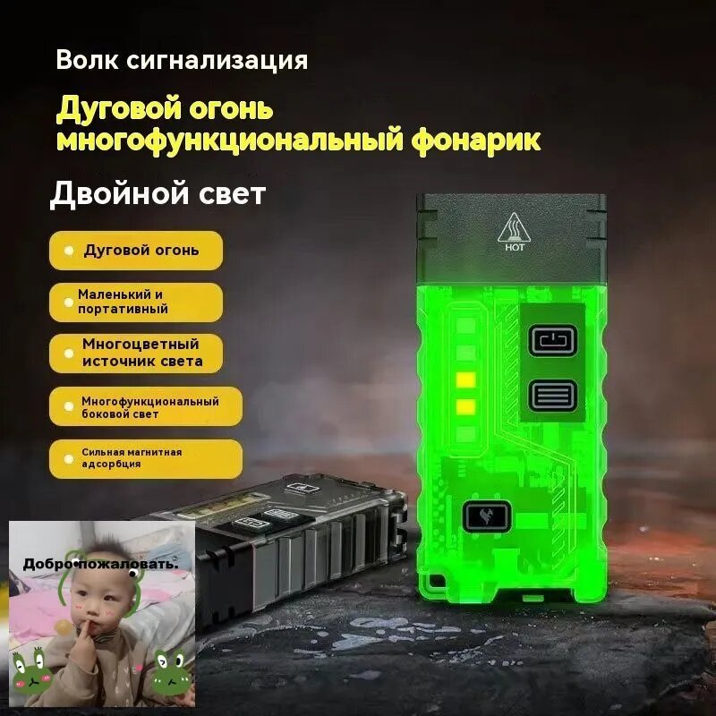 Тактический фонарь с двойным светом, зеленый, 233 люмен, IPX5, с аккумулятором