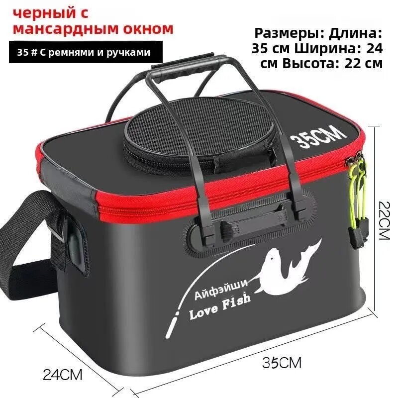 Каны рыболовные для рыбы / Сумка для рыбалки / Ведро для хранения улова 70 см наращивать черный