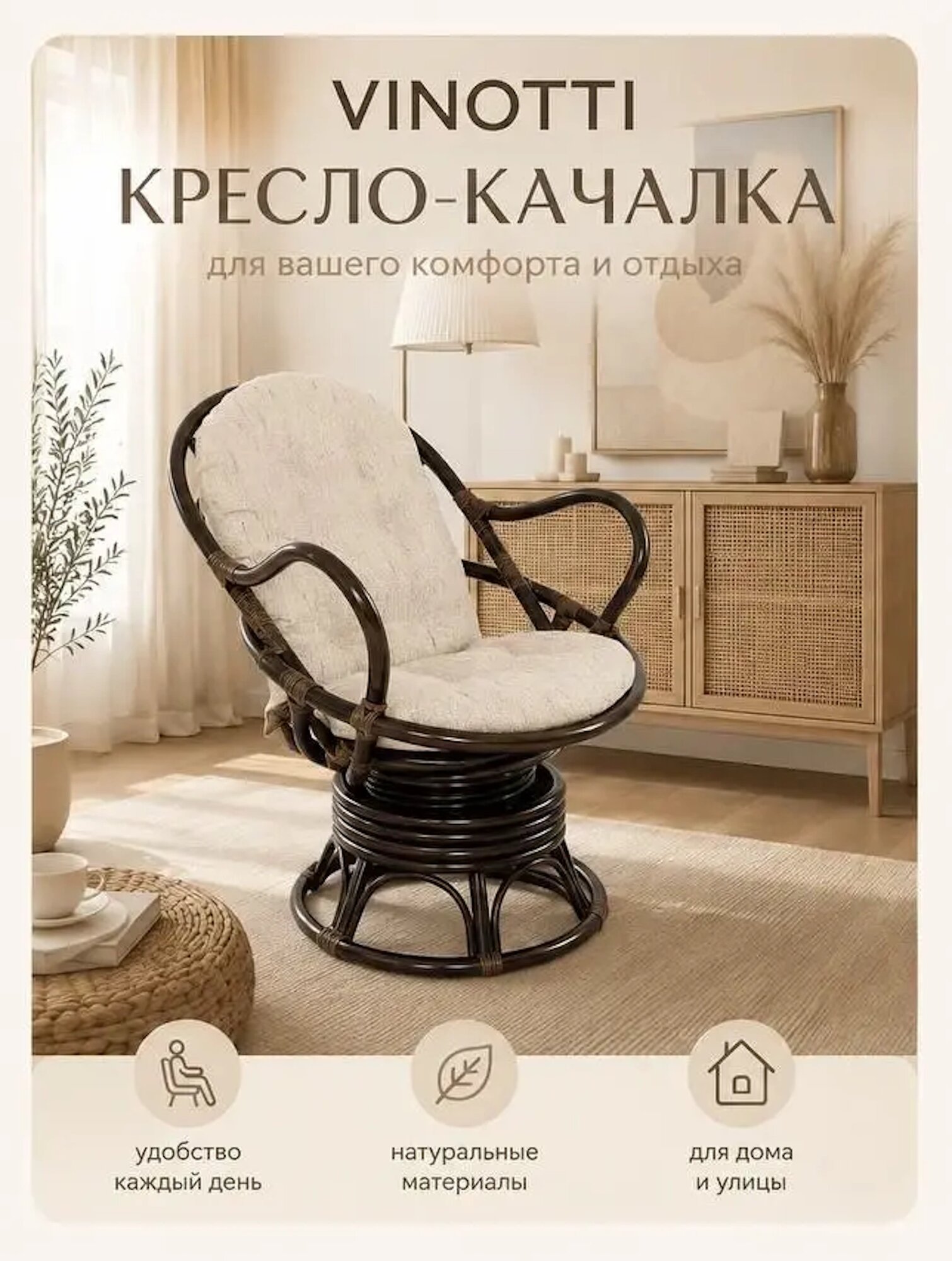 Кресло вращающееся VINOTTI 05/01 Цвет: темный коньяк