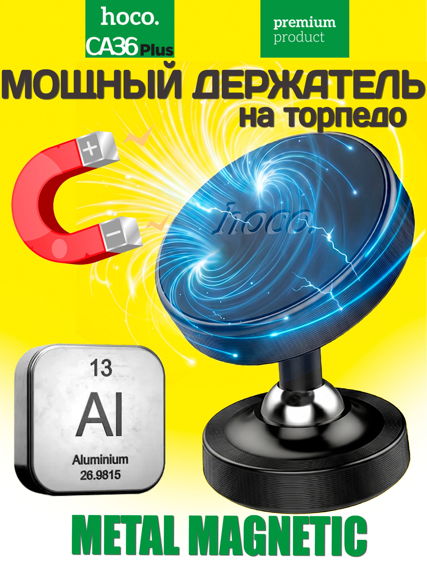 Автомобильный держатель для телефона Hoco CA36 Plus Dashboard metal magnetic black магнитный на торпедо