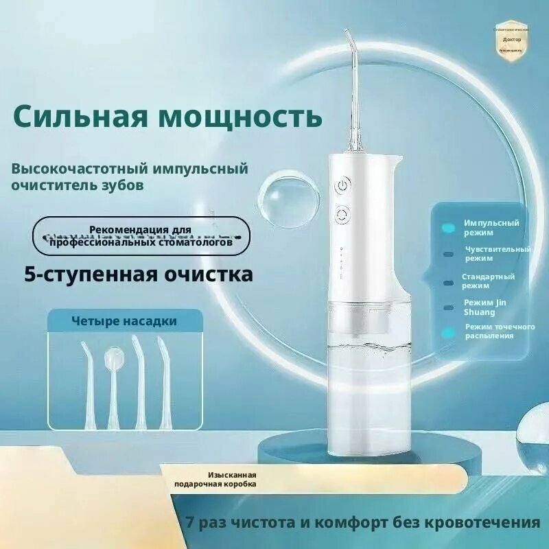 Ирригатор Mijia Electric Flusher (MEO701) белый, для полости рта и зубов с насадками