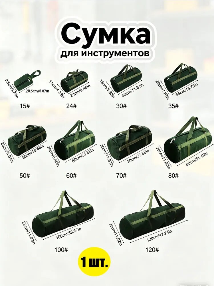 Сумка для инструментов 80x29 см, Холст, для багажник автомобиля и профессиональной работы