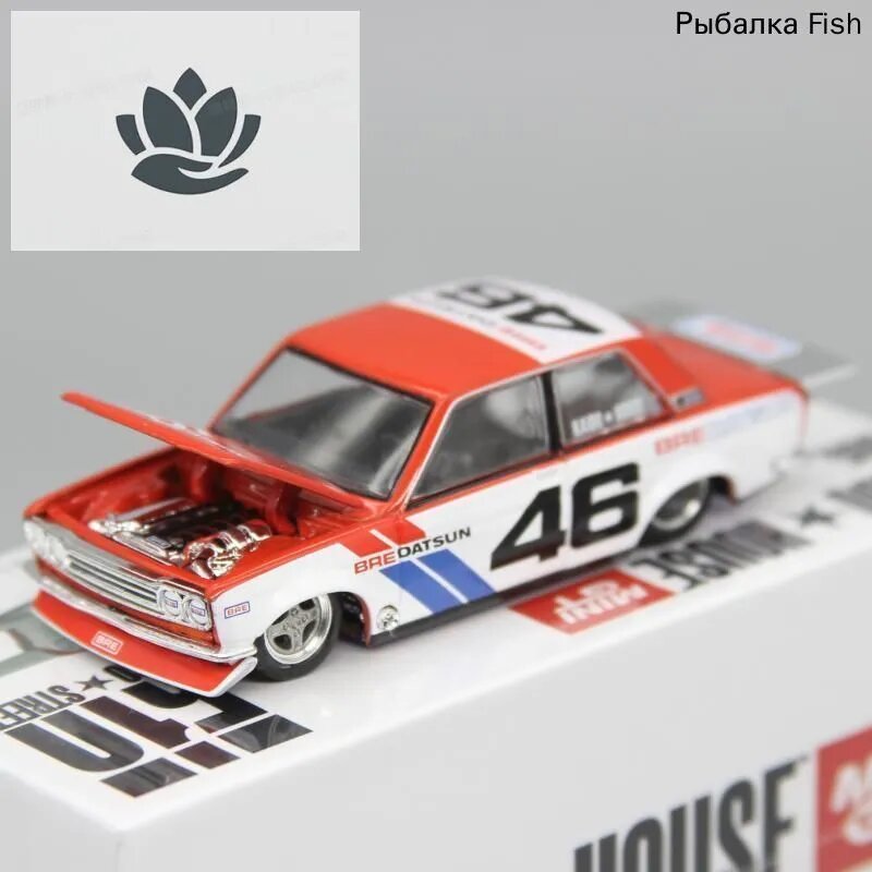 Mini GT Kaido House 1:64 //005 Datsun 510 PRO Street 46 Легковая модель автомобиля