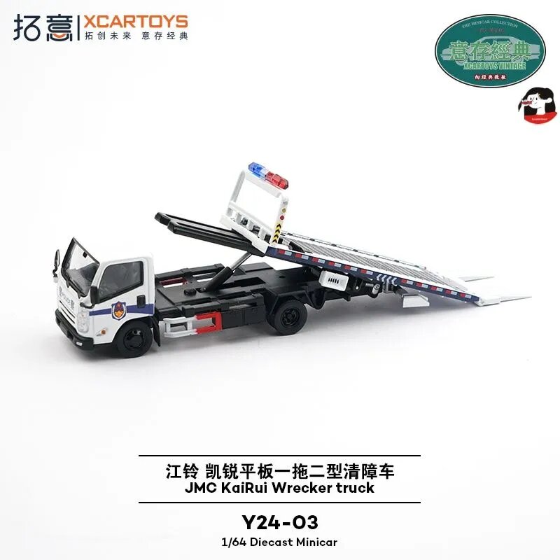 Машинка металлическая модель POP RACE 1:64 JMC KaiRui Wrecker truck
