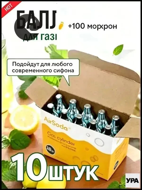 Ниппель для сифона газирования 10 шт разноцветный