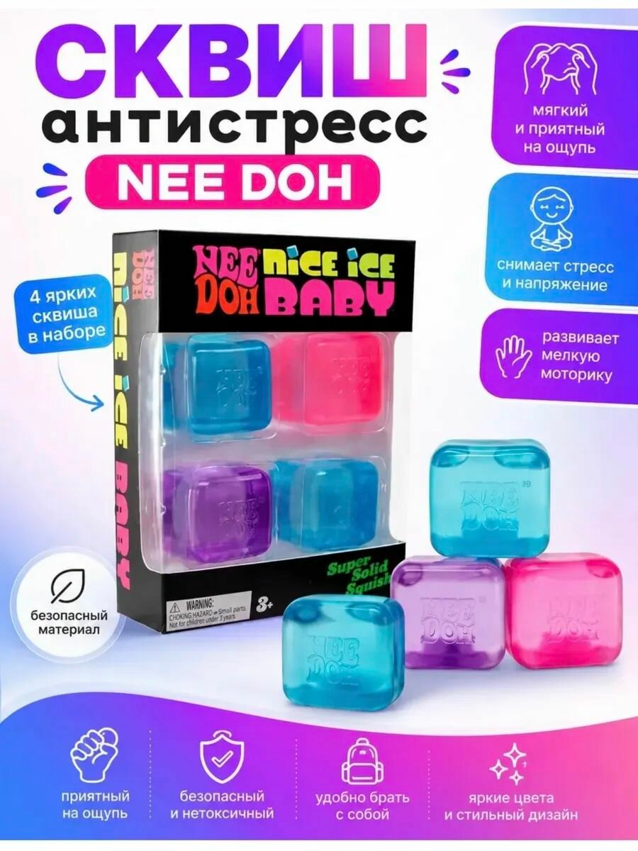 Игрушка-антистресс мягкий силикон 4шт для дома, офиса и детских игр антистресс силикон набор 4 штуки мягкие игрушки
