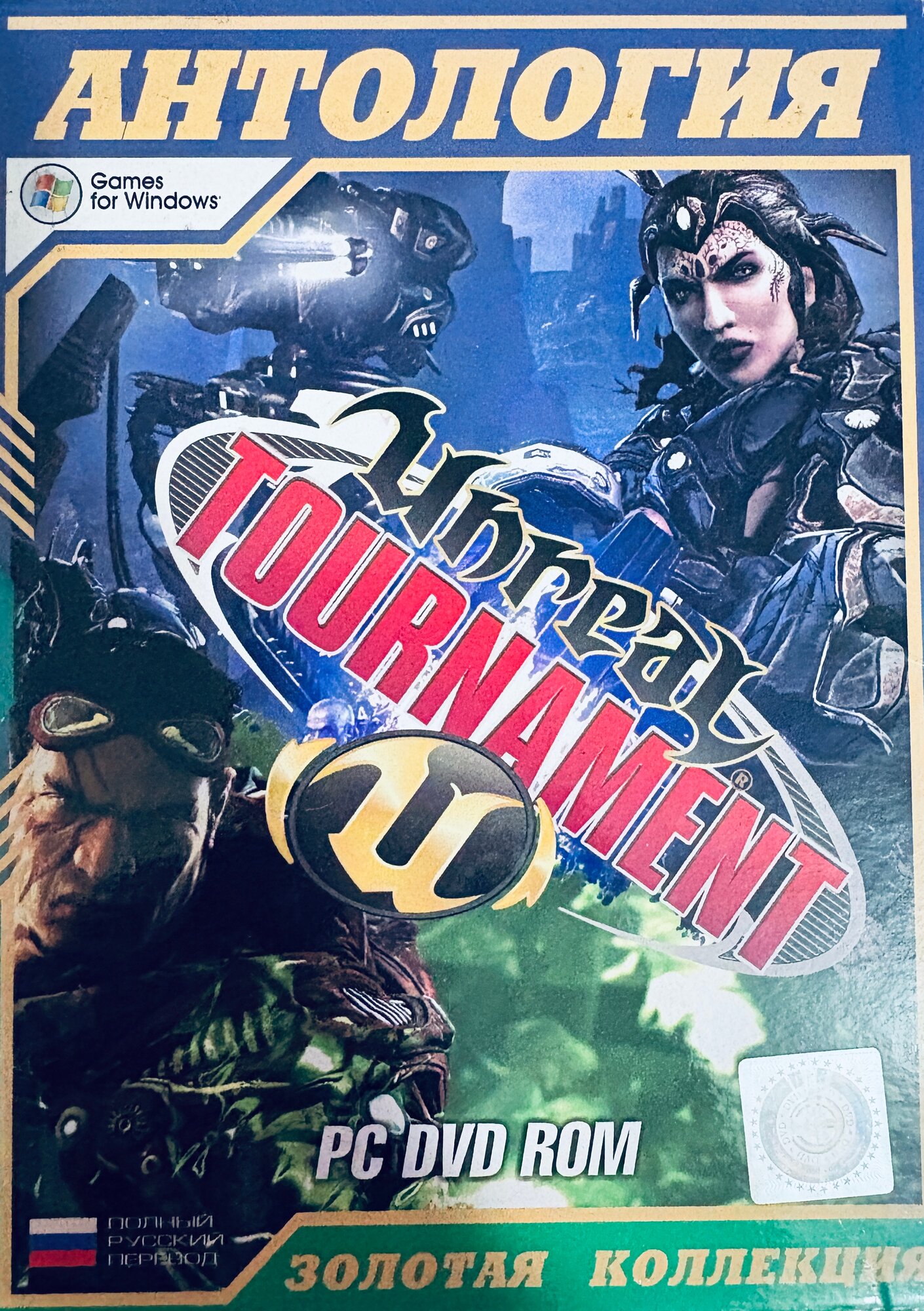 Игра для компьютера: Антология Unreal Tournament (3 часть, 2003, 2004) (Digipack) русская версия