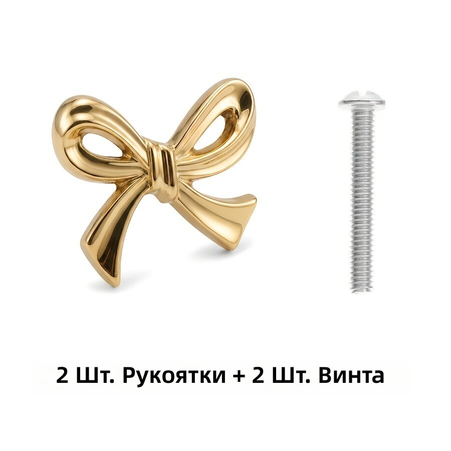 Декоративная мебельная ручка для ящика, золотистый бант, из сплава, 2 шт.