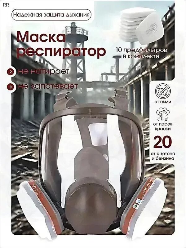 Респиратор профессиональный, FFP2, размер 1, 1 шт.