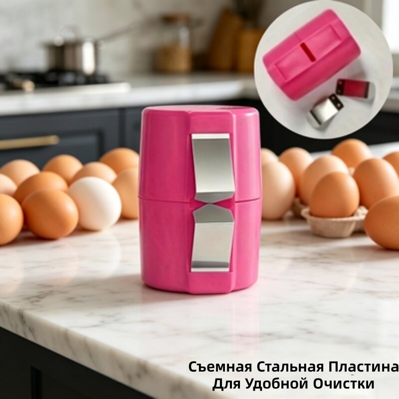 Портативный яйцечистка 3 в 1 из пищевого материала, быстрая очистка, сепаратор скорлупы, открывалка для яиц, венчик, отделитель белка, для сырых и вареных яиц, цвет: розовый (Rose Red)