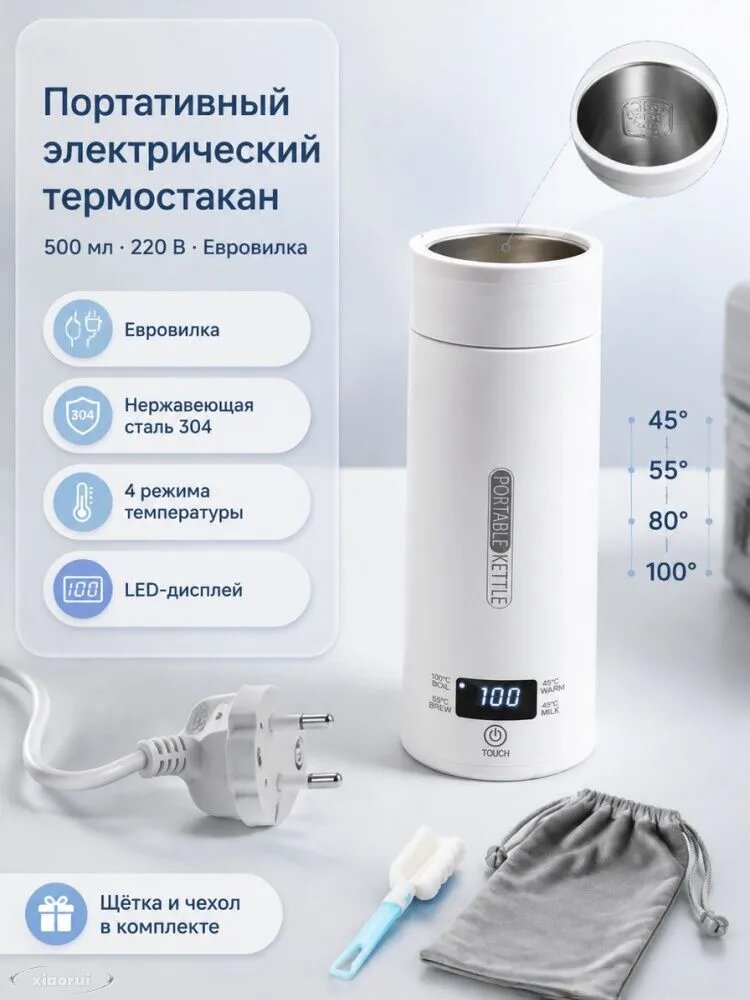 Электрический чайник Portable Electric Kettle SY-618