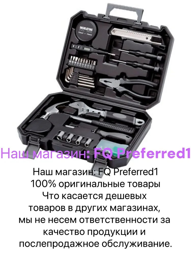 Набор инструментов Jiuxun Tools 60 in 1 Daily Life Kit