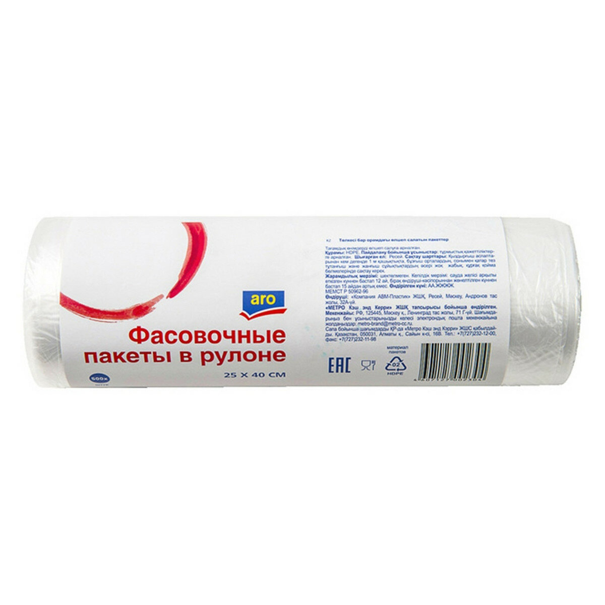 Aro Пакет фасовочный в рулоне 8мкм 25 х 40см, 500шт, (1 шт)