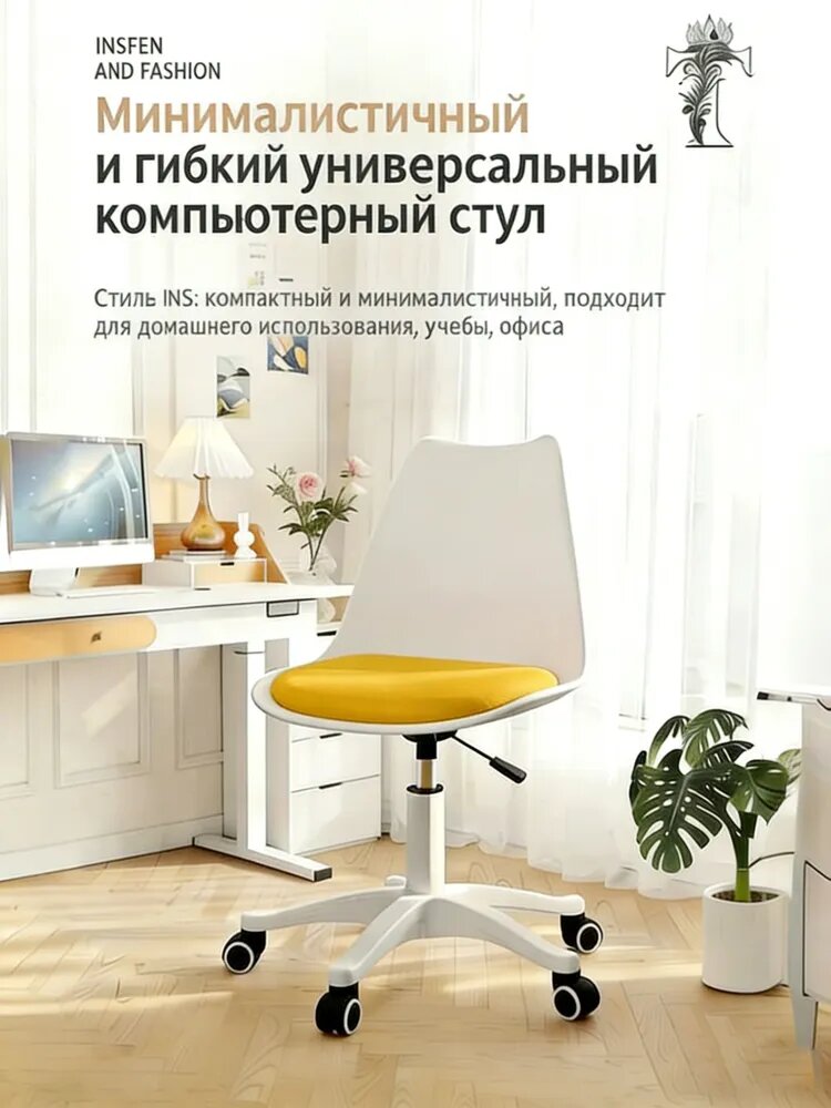 JHUFTGD Офисное кресло, эргономичное, минималистичное, желтый, экокожа