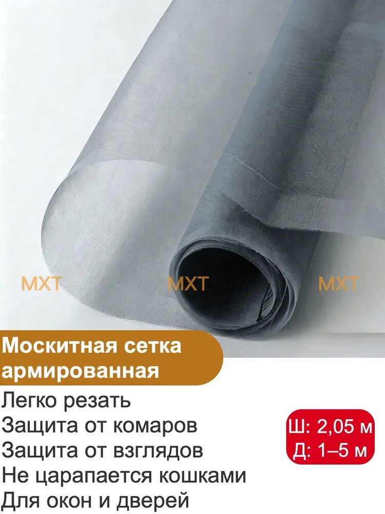 Армированная москитная сетка, 8 цветов, от комаров, для окон и дверей