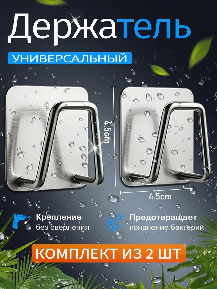 Держатель кухонный для ложки, половника, для кухонной утвари, 4.5 см х 4.5 см х 3 см, 2 шт