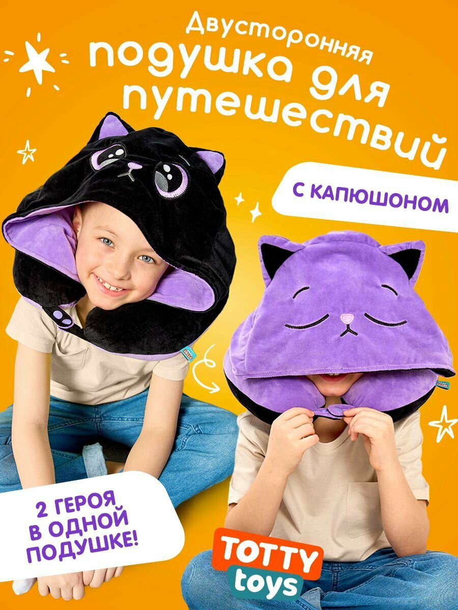 TOTTY Подушка для шеи