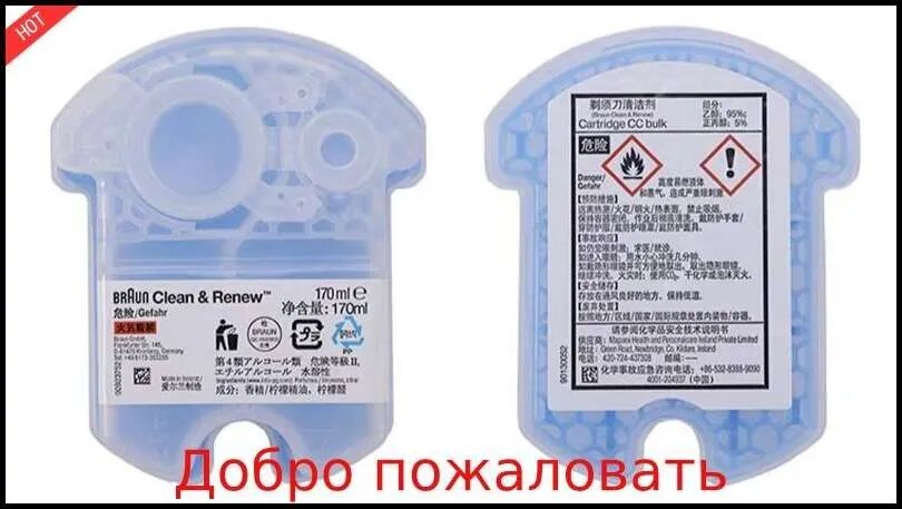Новая модельКартридж для бритв Braun с чистящей жидкостью CCR1