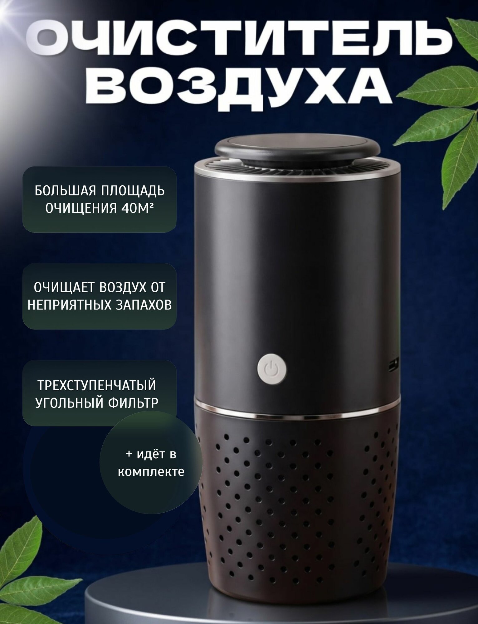 Климатический комплекс. Очиститель / озонатор воздуха для дома и офиса / от пыли с ионизацией воздуха