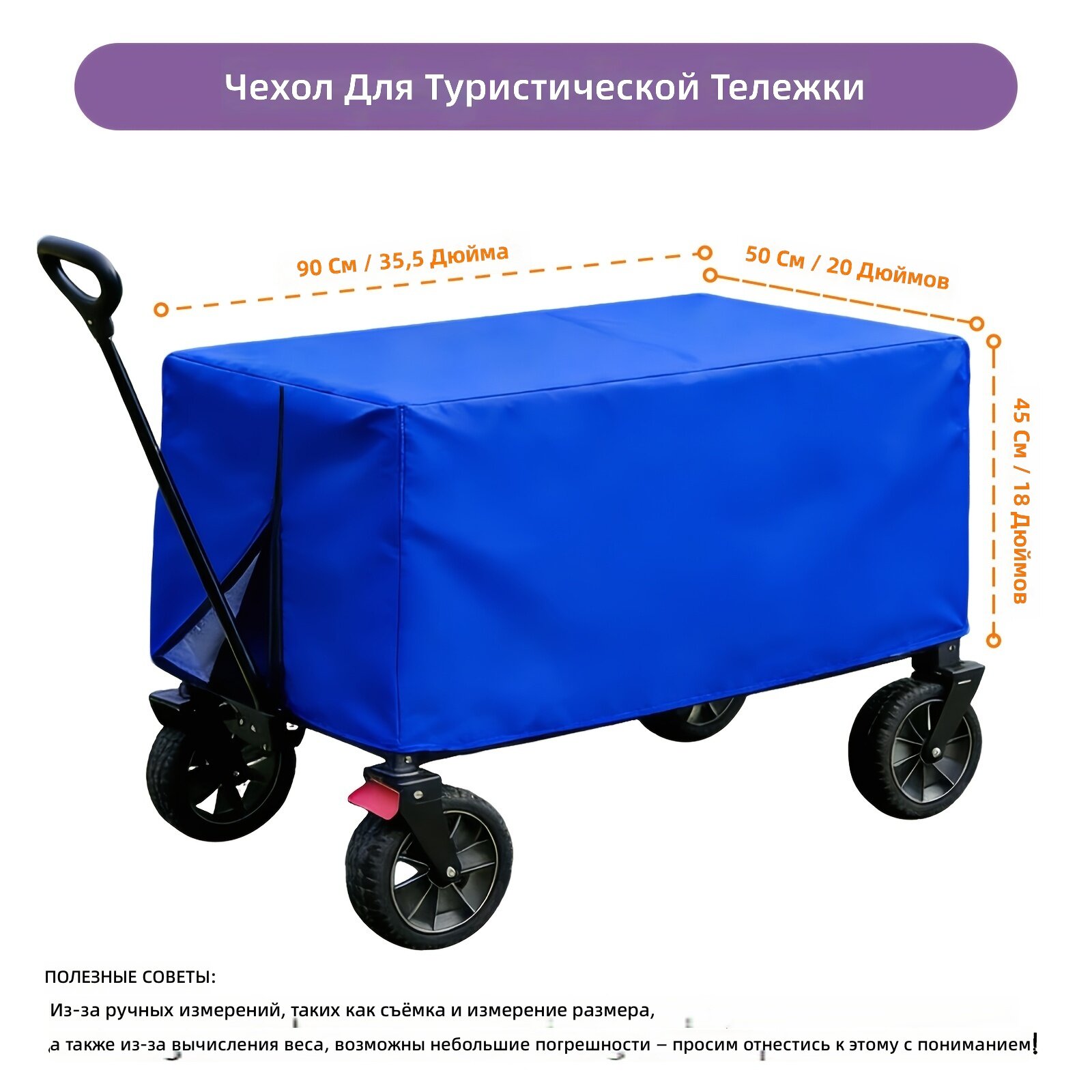 Складной чехол для хозяйственной тележки, защита от непогоды, подходит для большинства уличных моделей, 1 шт, цвет: синий