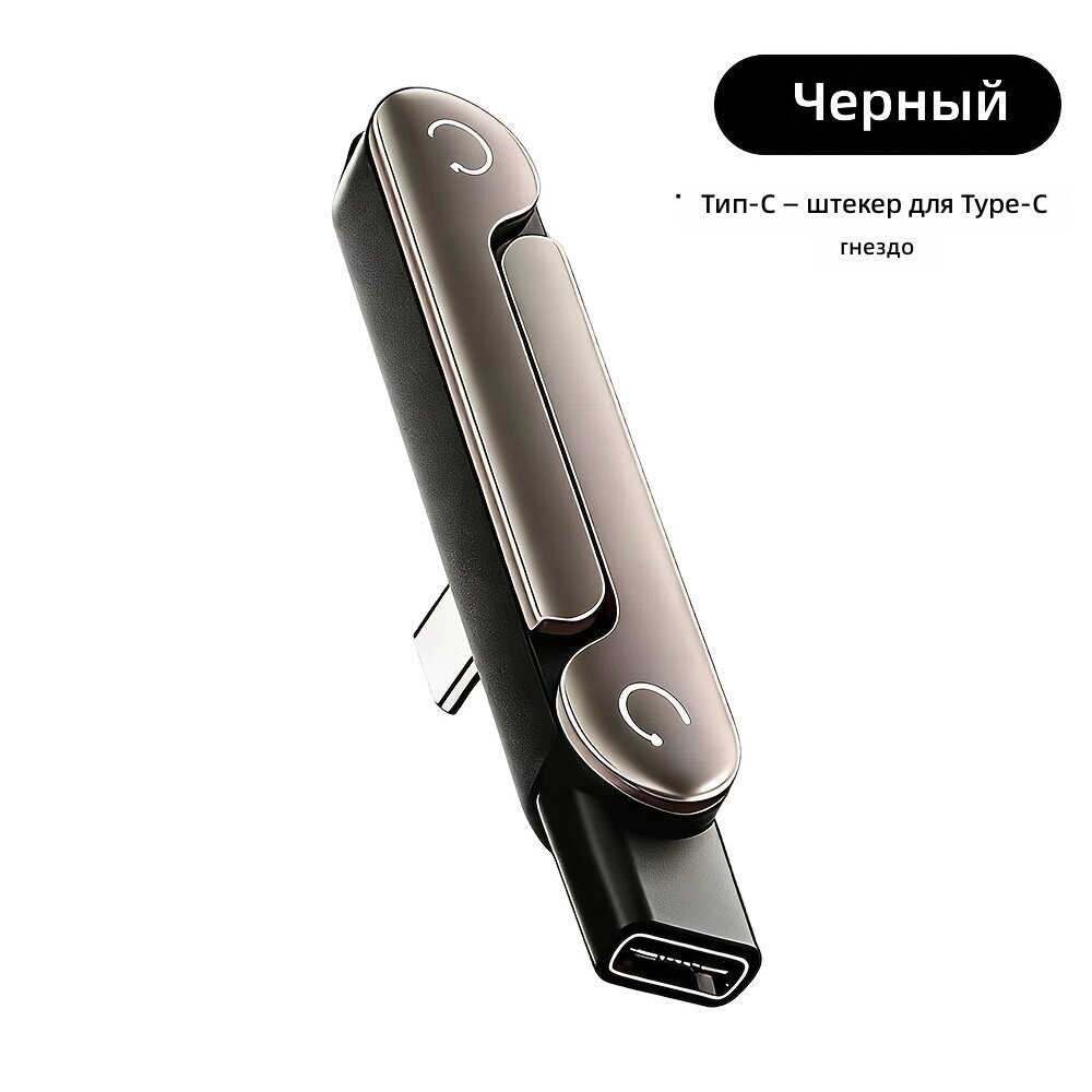 Адаптер Type-C на Type-C со складной подставкой и OTG, быстрая зарядка 240 Вт, передача данных USB 2.0, черный