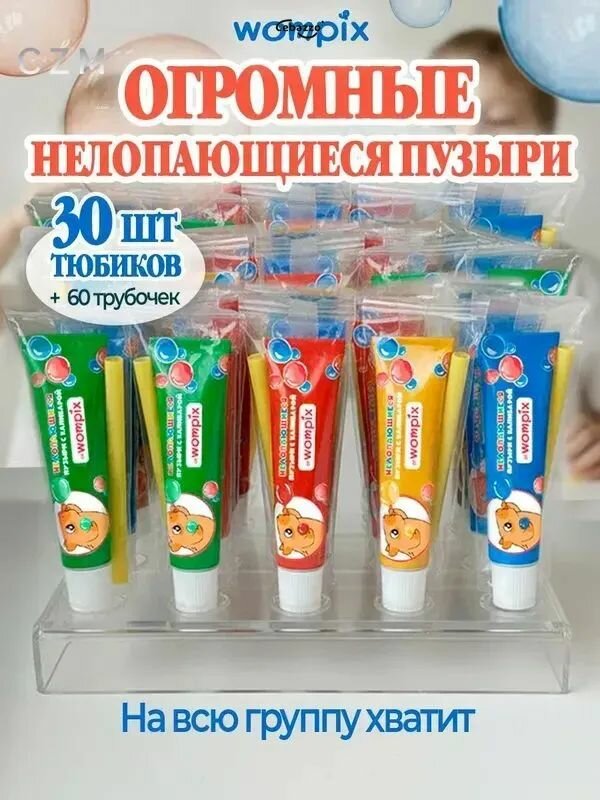 Wompix Нелопающиеся пузыри, гигантские с трубочкой для выдувания, 30 тюбиков по 7 грамм