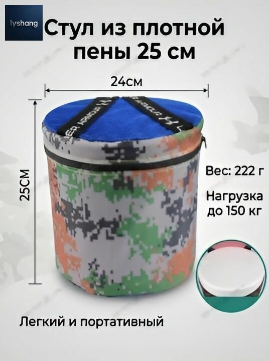 Садовый стул, 25х25х25 см, 1 шт квадратный для дачи