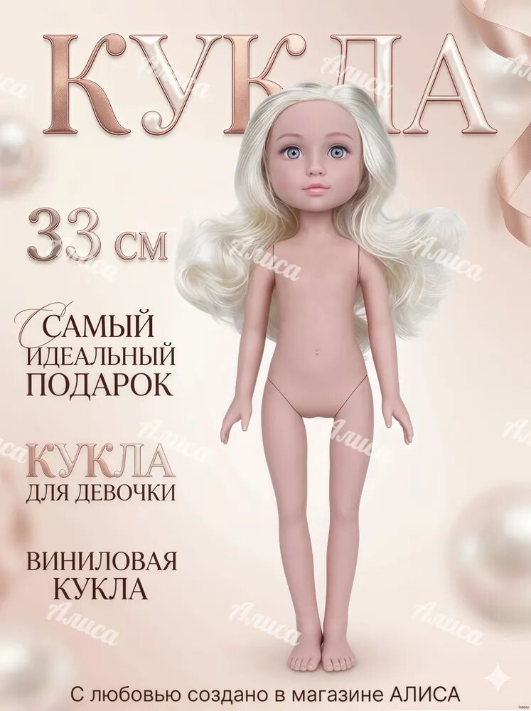 Модель куклы 33 см для творчества, длинные волосы, базовая кукла для девочек