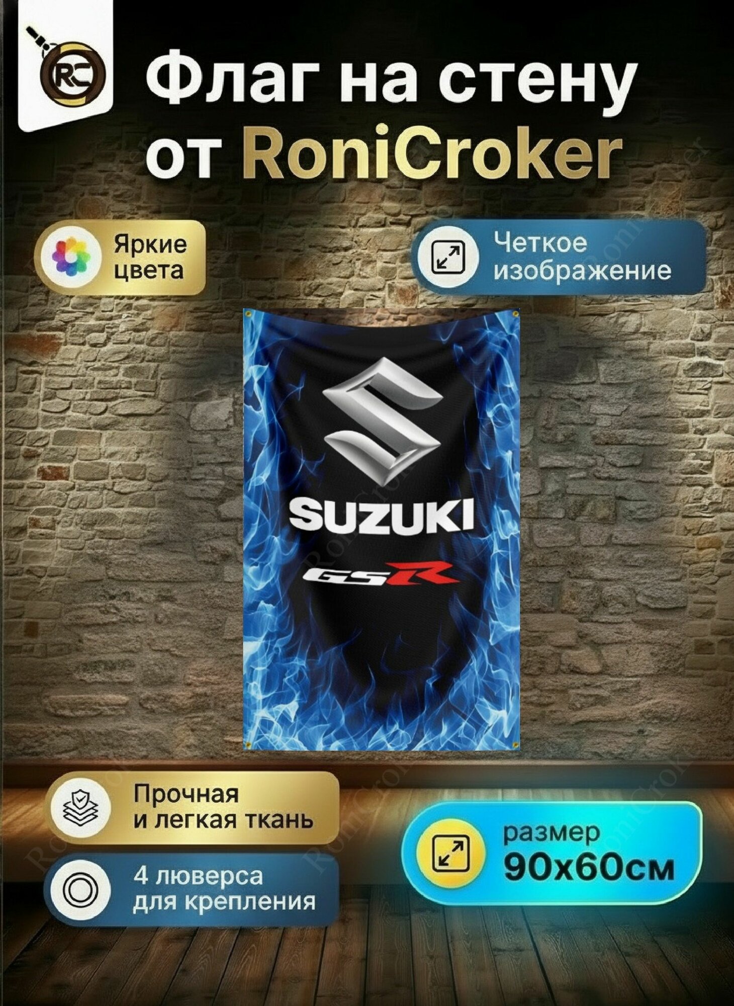 Флаг плакат баннер JDM Suzuki GSR Сузуки