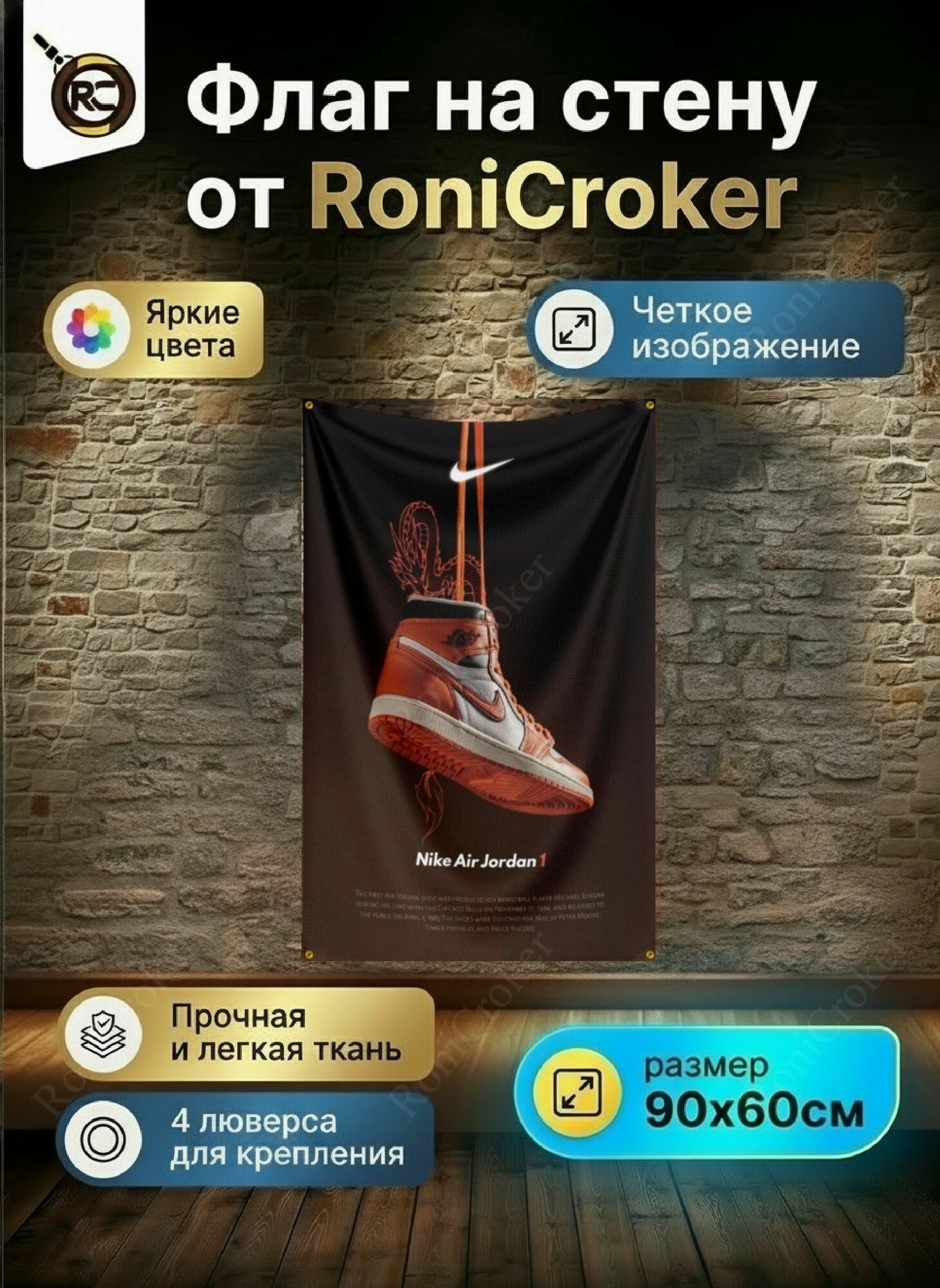 Флаг плакат баннер JDM Nike Air Jordan Найк