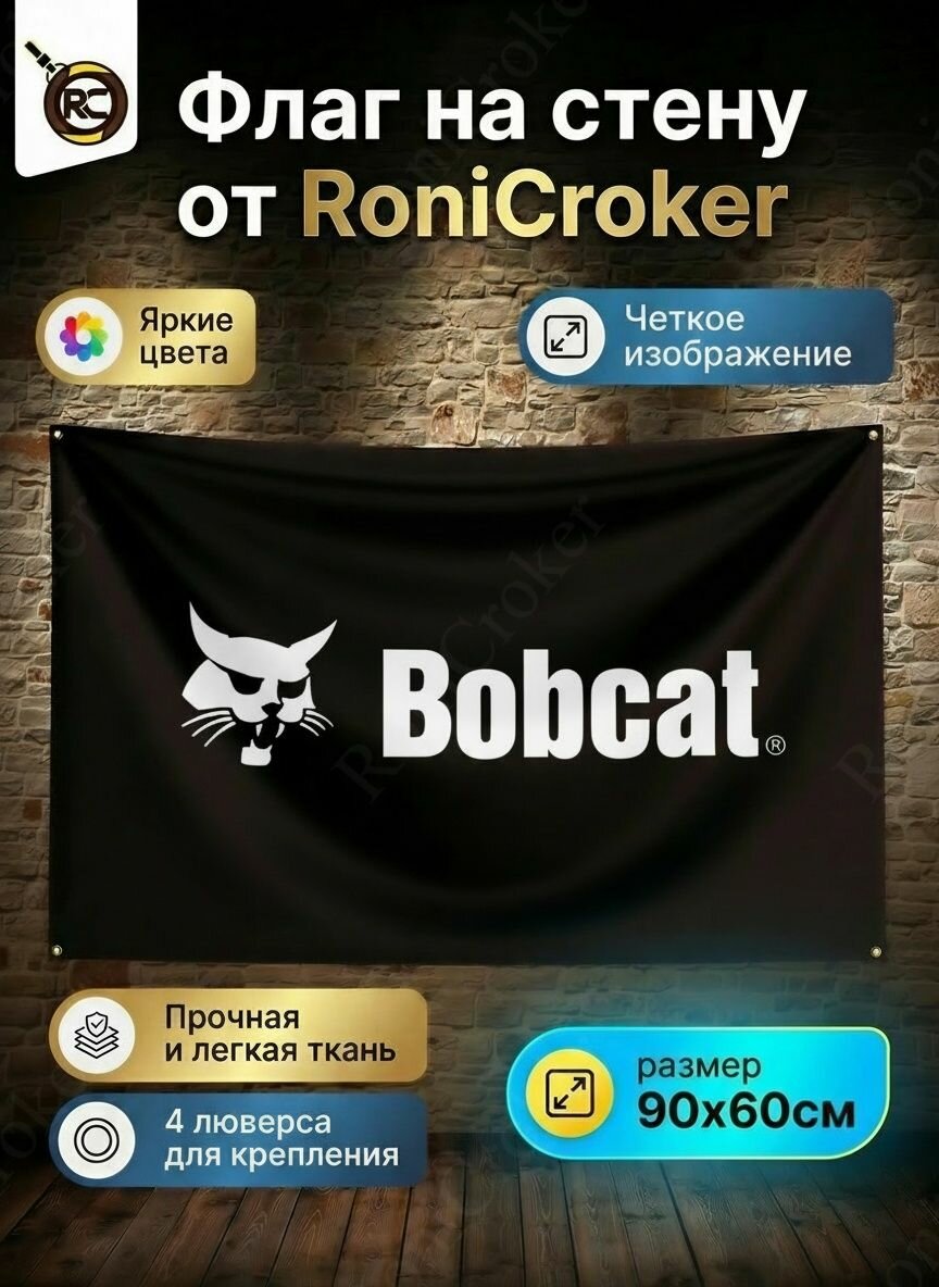 Флаг плакат баннер JDM Bobcat Company