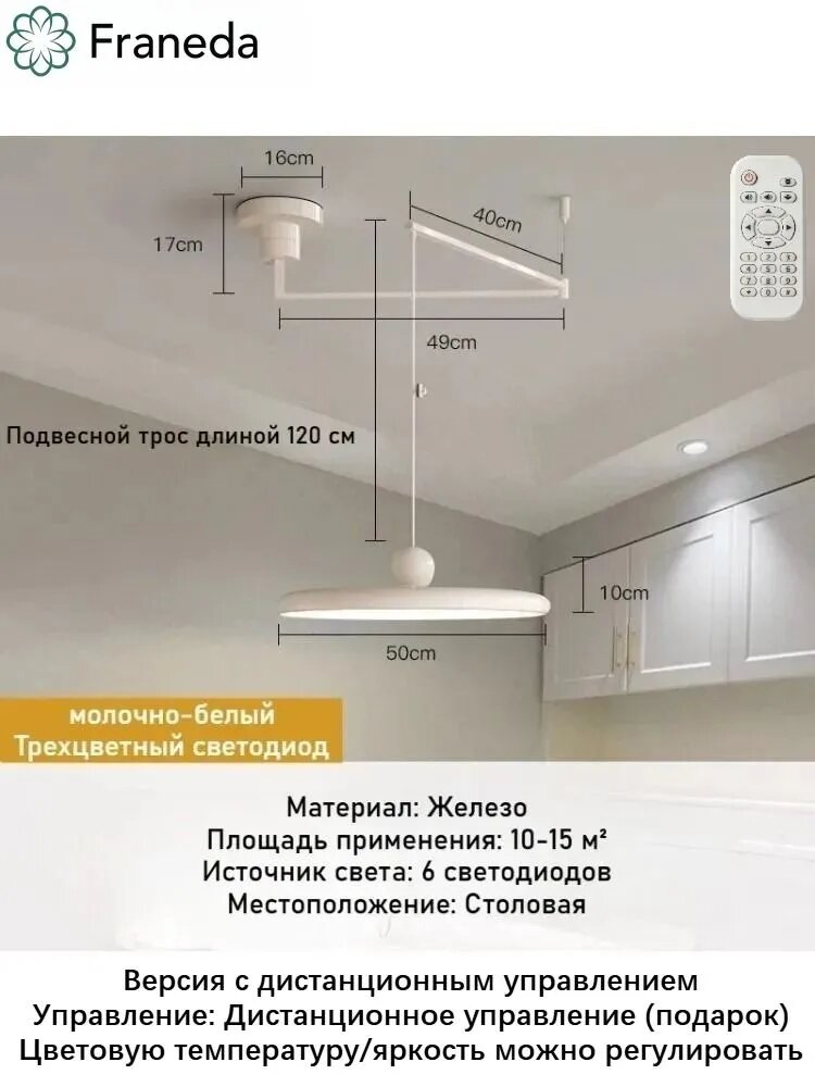 Franeda Люстра, LED, 50 Вт