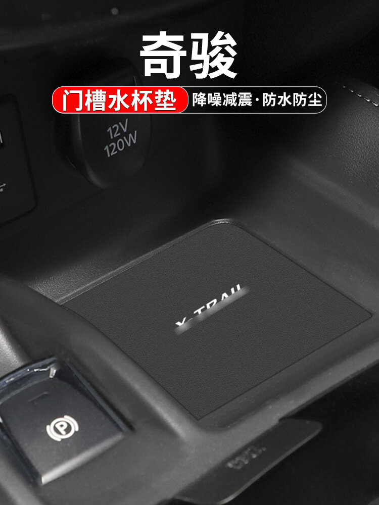 Накладки на центральный консоль и подставки для стаканов для Nissan X-Trail 2025 e-POWER, черные, 4 шт.
