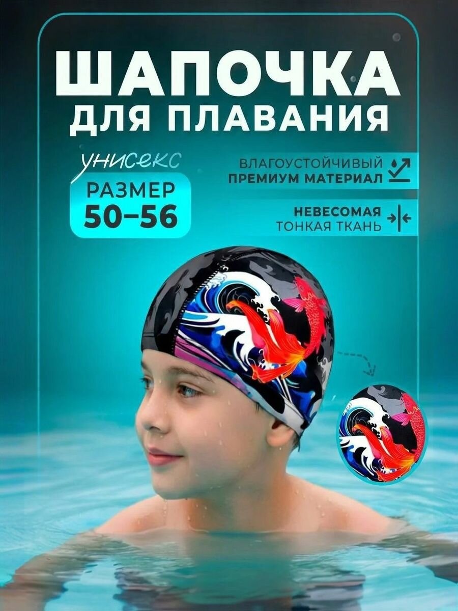 Шапочка для бассейна детская, мужская неглубокая шапочка для плавания детская шапочка для плавания мужская