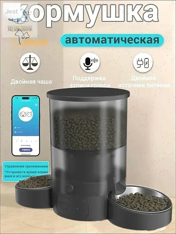 Автоматическая Wi-Fi кормушка для кошек с двойной миской 18.6x18.6x28.5 сантиметров, Вес 1800 граммов