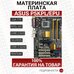 Материнская плата ASUS P5KPL/EPU Socket 775
