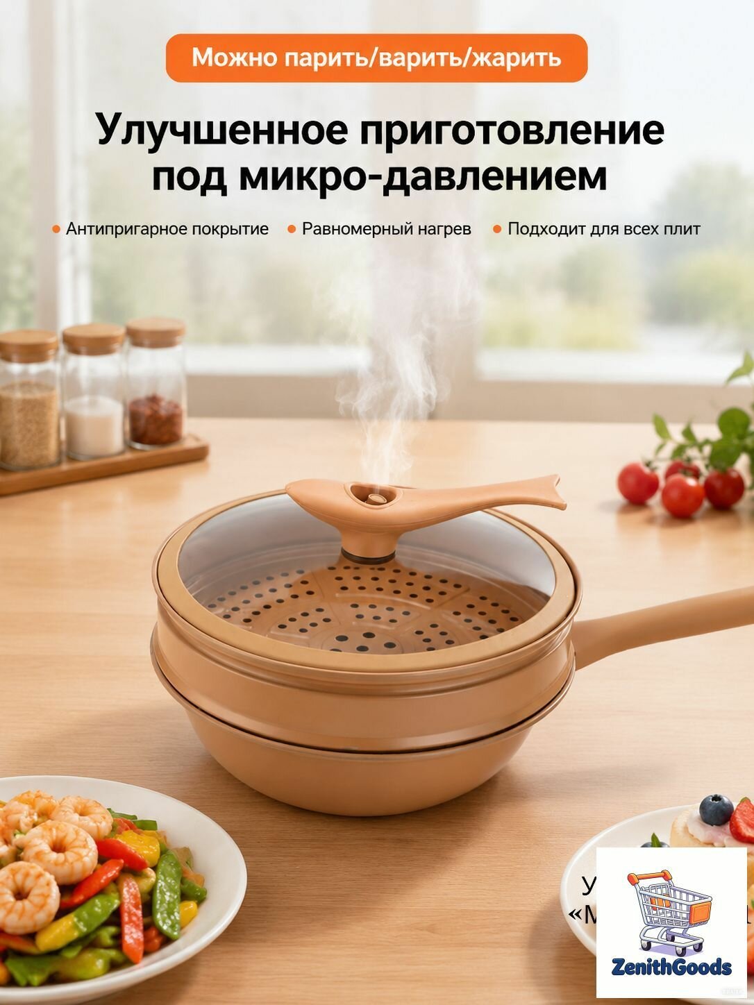 Пароварка электрическая мультисковорода пароварка, коричнево-красный электропароварка коричнево-красный