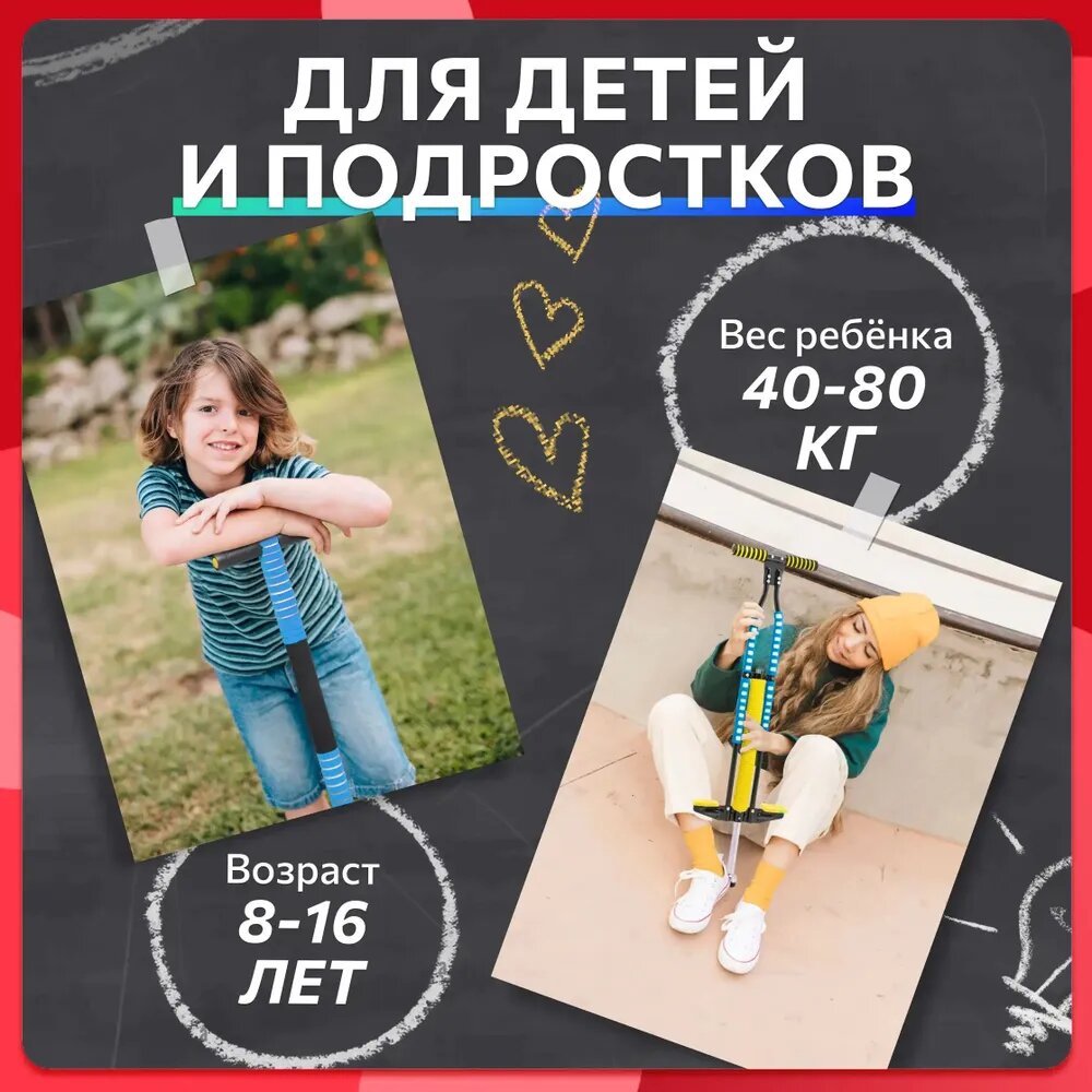 Двупружинный прыгун кузнечик джампер синий для детей 8–16 лет нагрузка 40–80 кг прорезиненная антискользящая ножка — фото 1