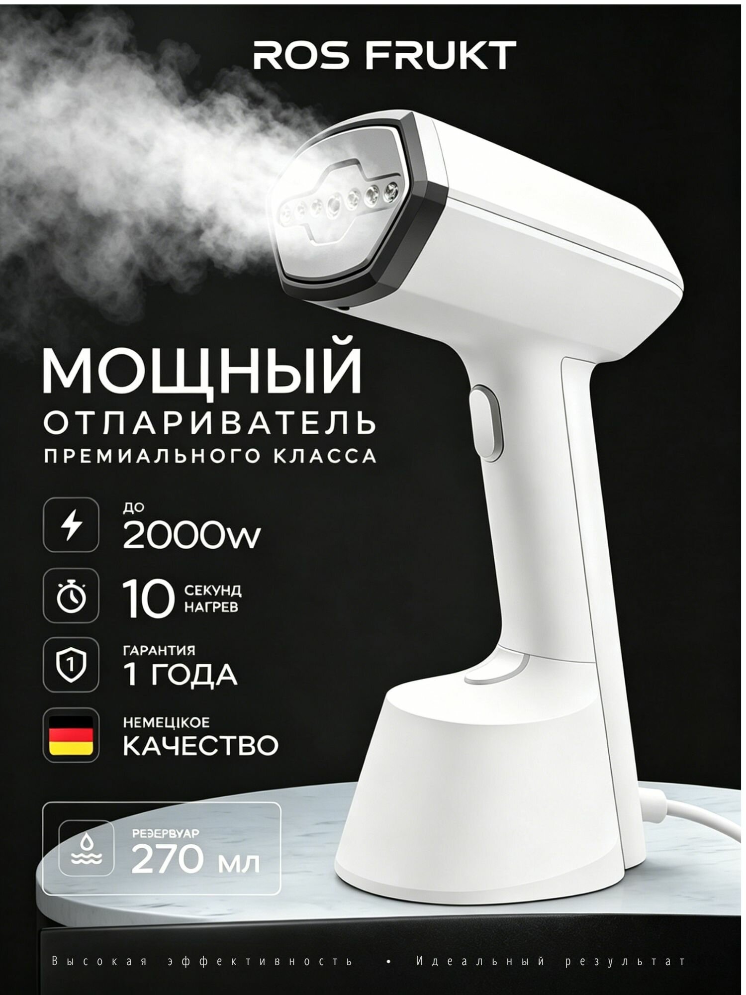 Отпариватель для одежды ручной мощный, Паровой утюг вертикальный