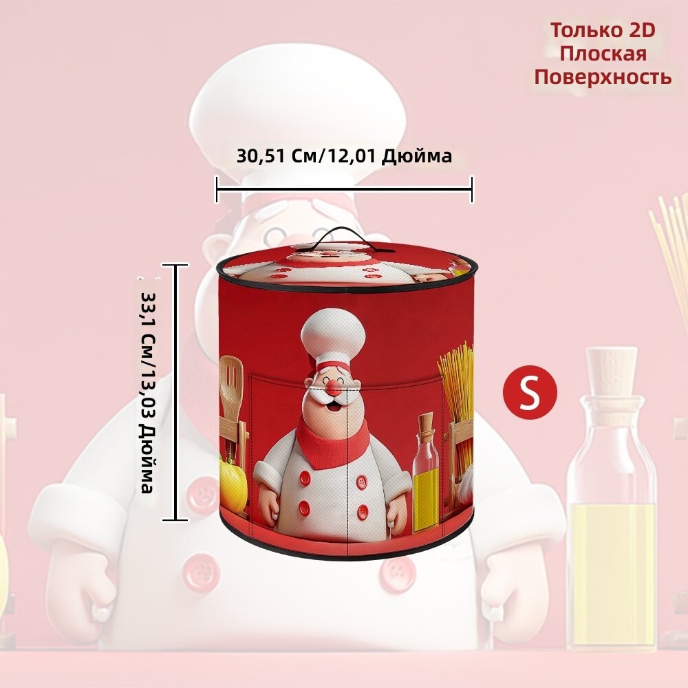 Чехол-крышка для рисоварки и скороварки с плоским 2D принтом Повар с буханками хлеба, с верхней ручкой и карманами, размер S, 1 шт.
