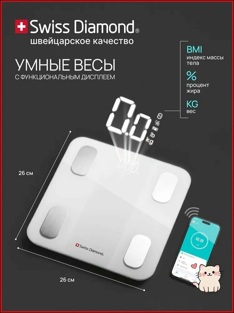 Напольные весы bcWlL3, нагрузка 180 кг, точность 50 г