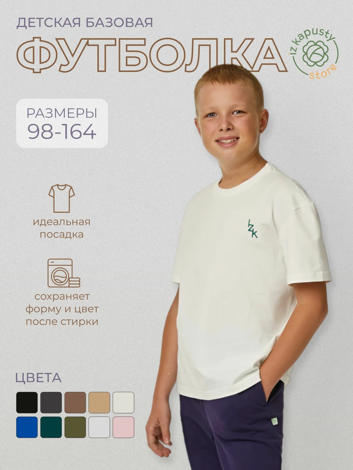 Футболка
